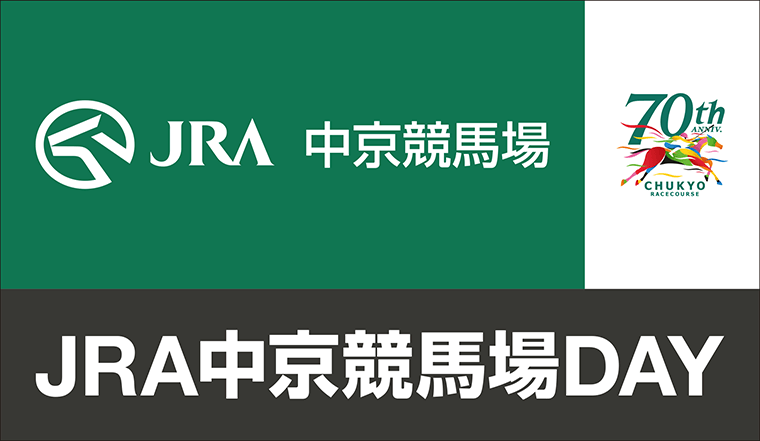 JRA中京競馬場DAY｜ニュース｜名古屋グランパス公式サイト
